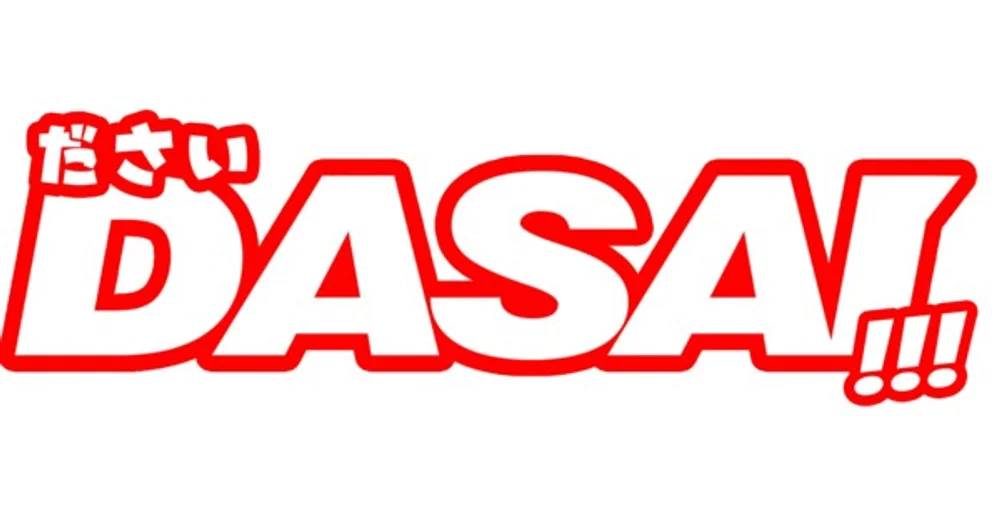 Dasai reviews | ProductReview.com.au