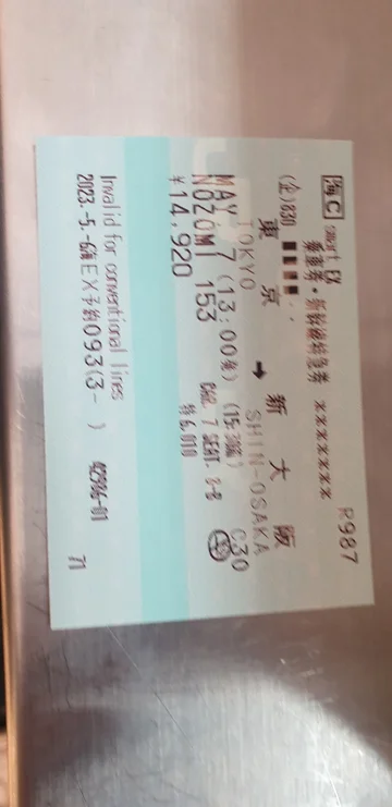 Rail Ninja reviews | ProductReview.com.au